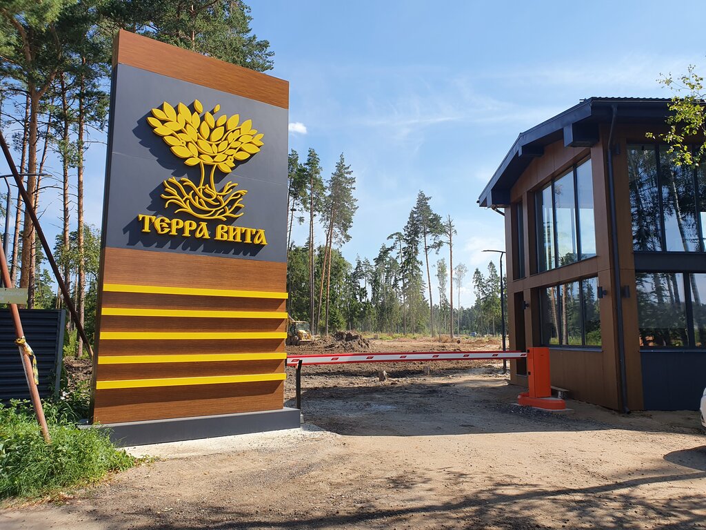 Arazi dizisi Terra Vita, Balaşiha, foto