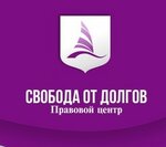 Свобода от долгов (Staroderevenskaya Street No:36), hukuk büroları  Saint‑Petersburg'dan