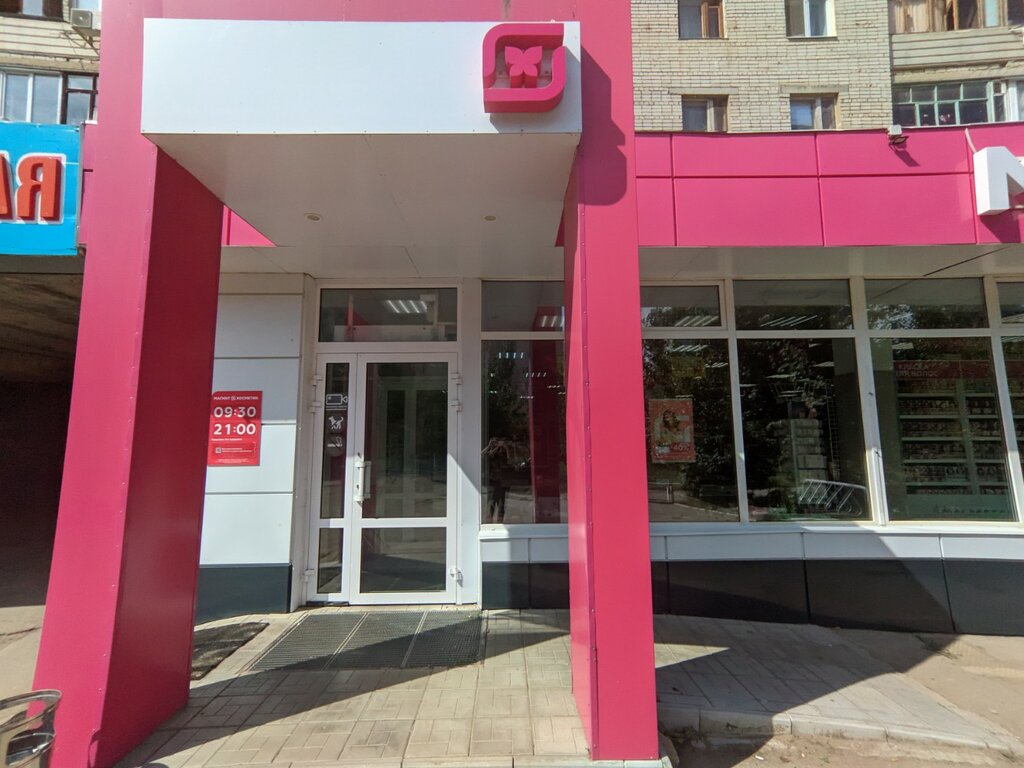 Kozmetik ve parfümeri mağazaları M. Kosmetik, Saratov, foto