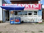 Продукты (No:1, Pyatigorsk), market  Pyatigorsk'tan