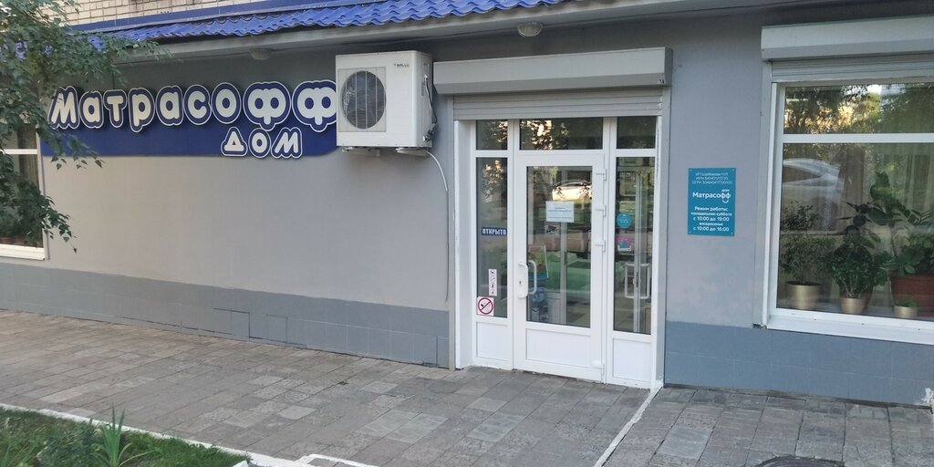 Yatak üreticileri Matrasoff dom, Saratov, foto