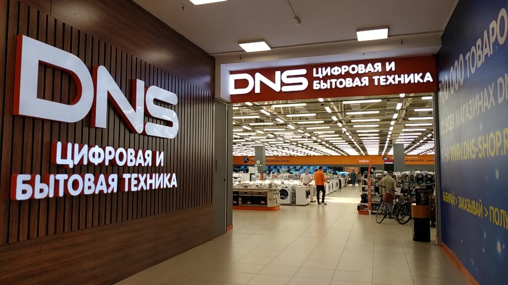 Bilgisayar teknik servisleri DNS Servisnyj tsentr, Omsk, foto