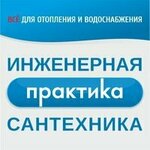 Praktika (Novouglichskoye Highway No:75), banyo ve klozet mağazaları  Sergiyev Posad'dan