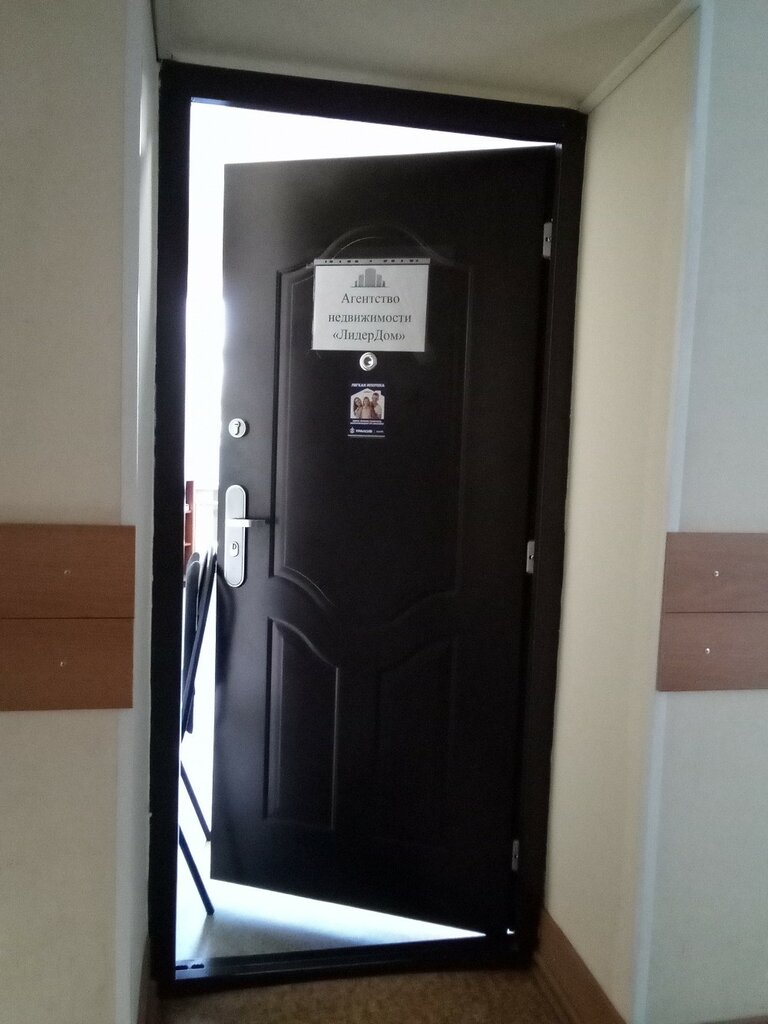Emlak ofisi Лидердом, Tomsk, foto
