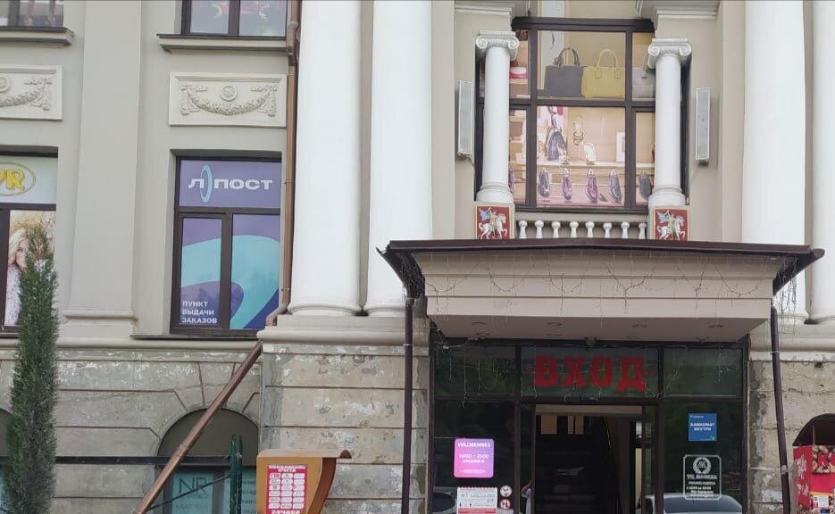 Teslimat noktası Лабиринт, Yalta, foto