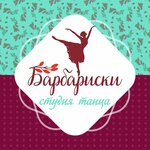 Barbariski (Starykh Bolshevikov Street No:3Г), dans okulları  Yekaterinburg'dan