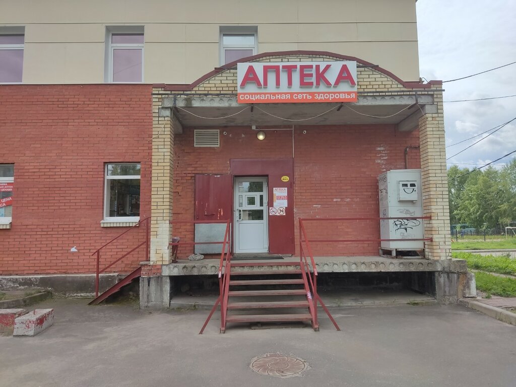 Eczaneler Социальная аптека, Arhangelsk, foto