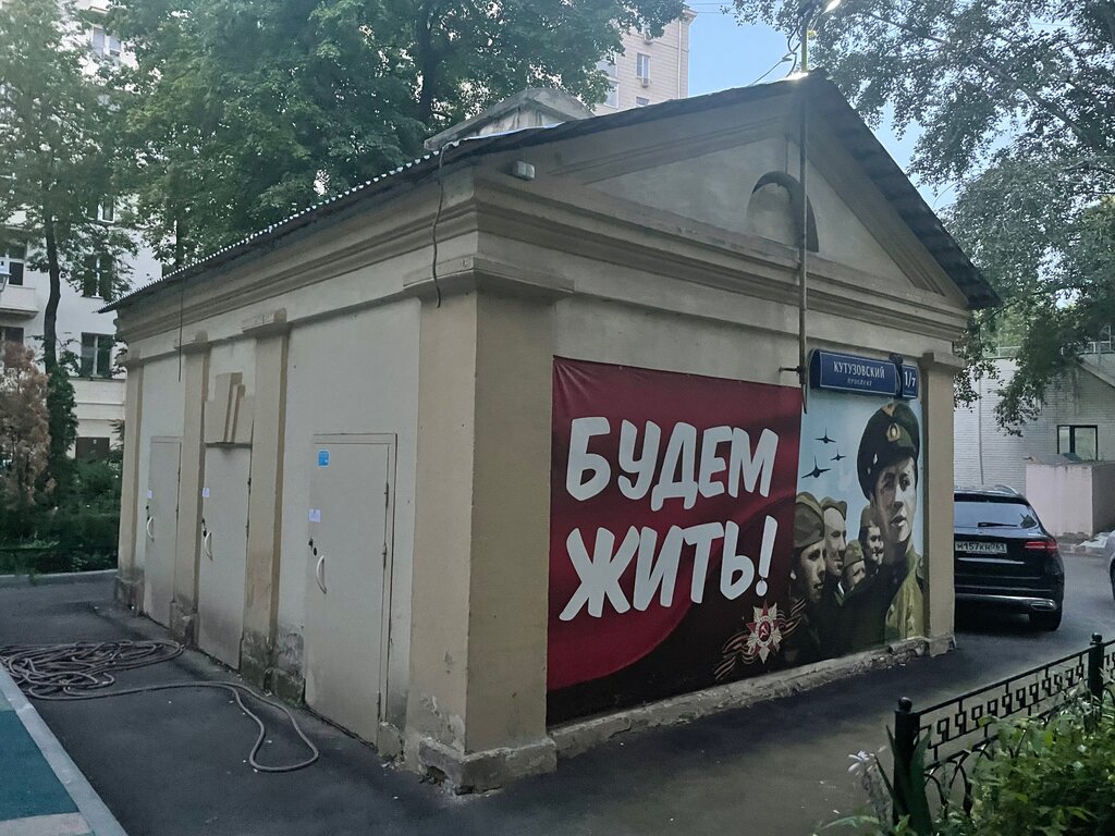 Sivil toplum kuruluşları Волонтерский Штаб, Moskova, foto