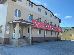 Mir upakovki (Mira Avenue No:56/2К1), paketleme malzemeleri firmaları  Sakhalinsk'ten