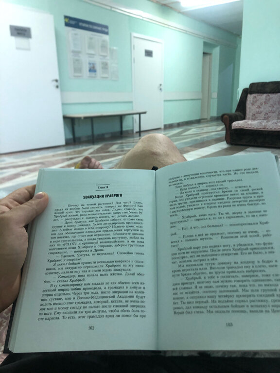 Hastane bölümü Государственная Новосибирская областная клиническая больница, отделение травматологии, Novosibirsk, foto