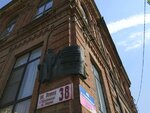 Никифораки Егору Егоровичу (Rashpilevskaya ulitsa No:40), anıt levhası, anıt taş  Krasnodar'dan