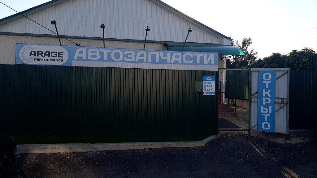 Otomobil yedek parçaları Garage performance, Orlovskaya oblastı, foto