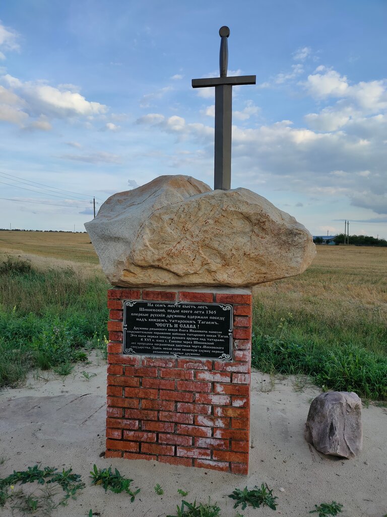 Anıt, heykel Честь и Слава, Riazanskaya oblastı, foto