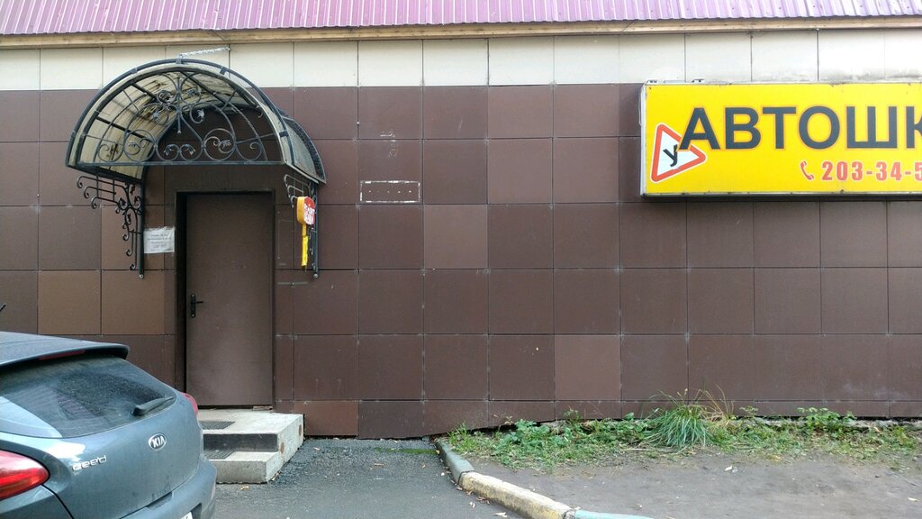 Ayakkabı tamiri Remot obuvu, Kazan, foto