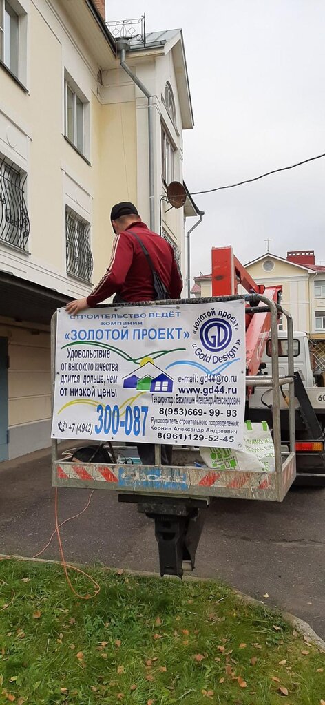 Yazlık ev inşaatı Золотой Проект, Kostroma, foto