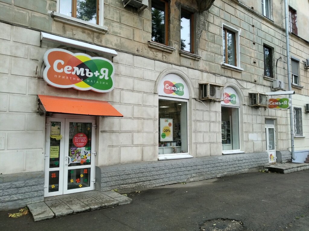 Ev eşyası mağazaları Семь+Я, Samara, foto