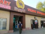 Keruen (Stansıonnaıa kóshesi No:5Б), ev eşyası mağazaları  Almatı'dan