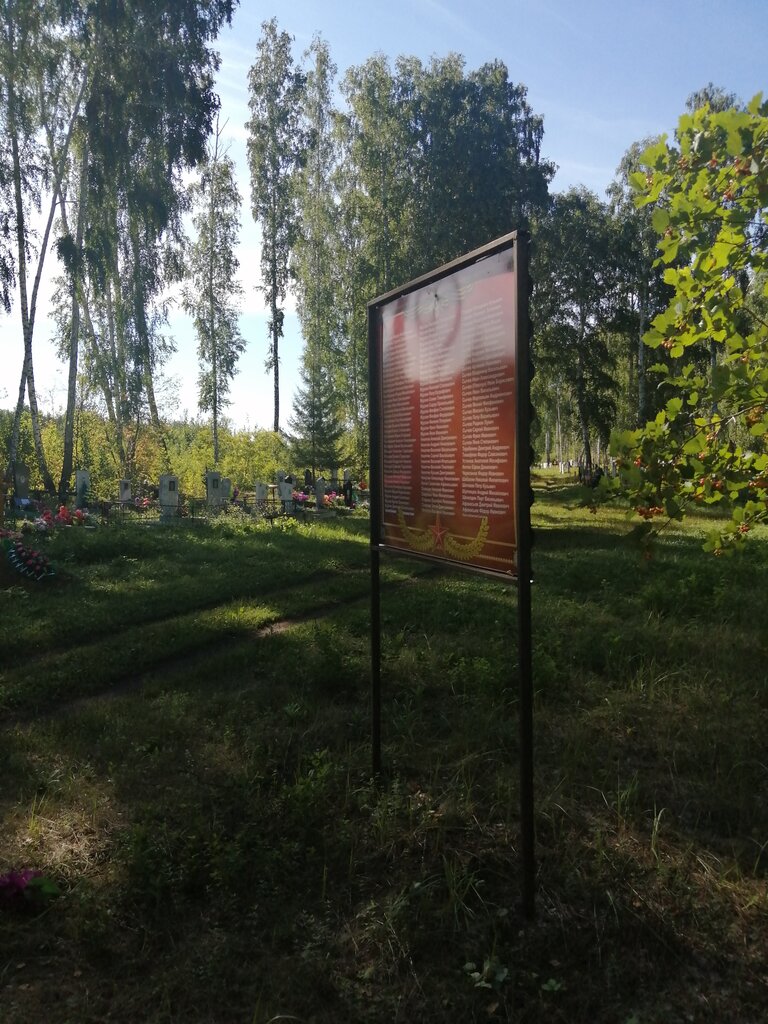 Anıt levhası, anıt taş Участникам Великой Отечественной войны, Kurganskaya oblastı, foto
