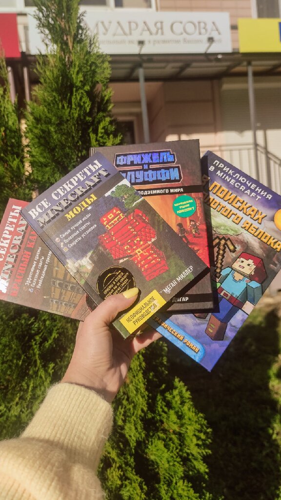 Kitap mağazaları Мудрая сова, Kaluga, foto