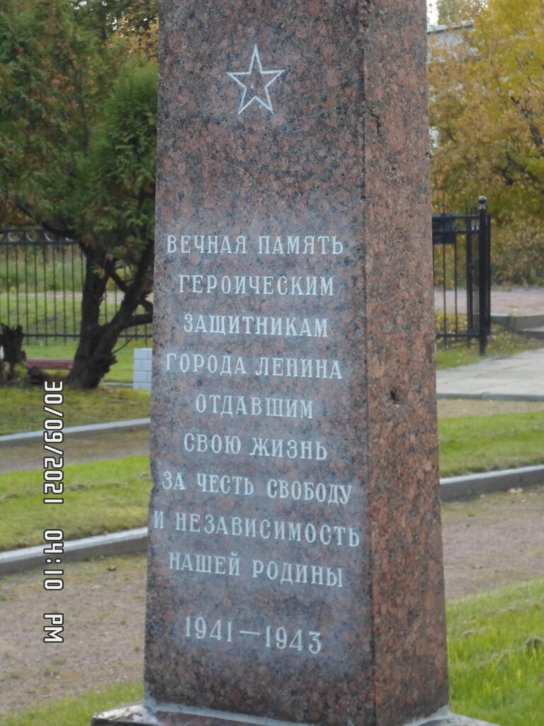 Anıt, heykel Обелиск братской могилы советских воинов и ленинградцев, Saint‑Petersburg, foto