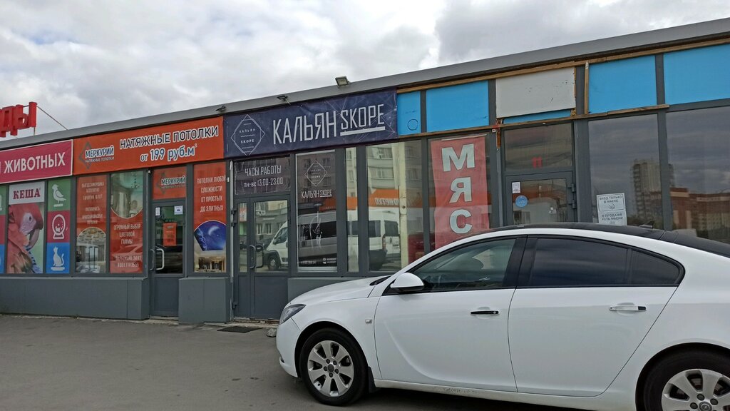 Tütün, sigara mağazaları Hookah Skope, Çeliabinsk, foto