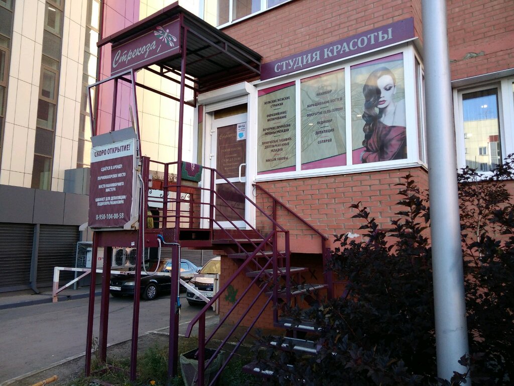 Güzellik salonu Стрекоза, Irkutsk, foto