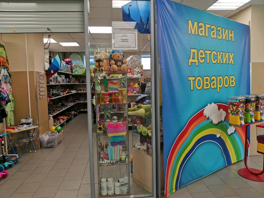 Çocuk oyunları ve oyuncakları Детские игрушки, Novosibirsk, foto