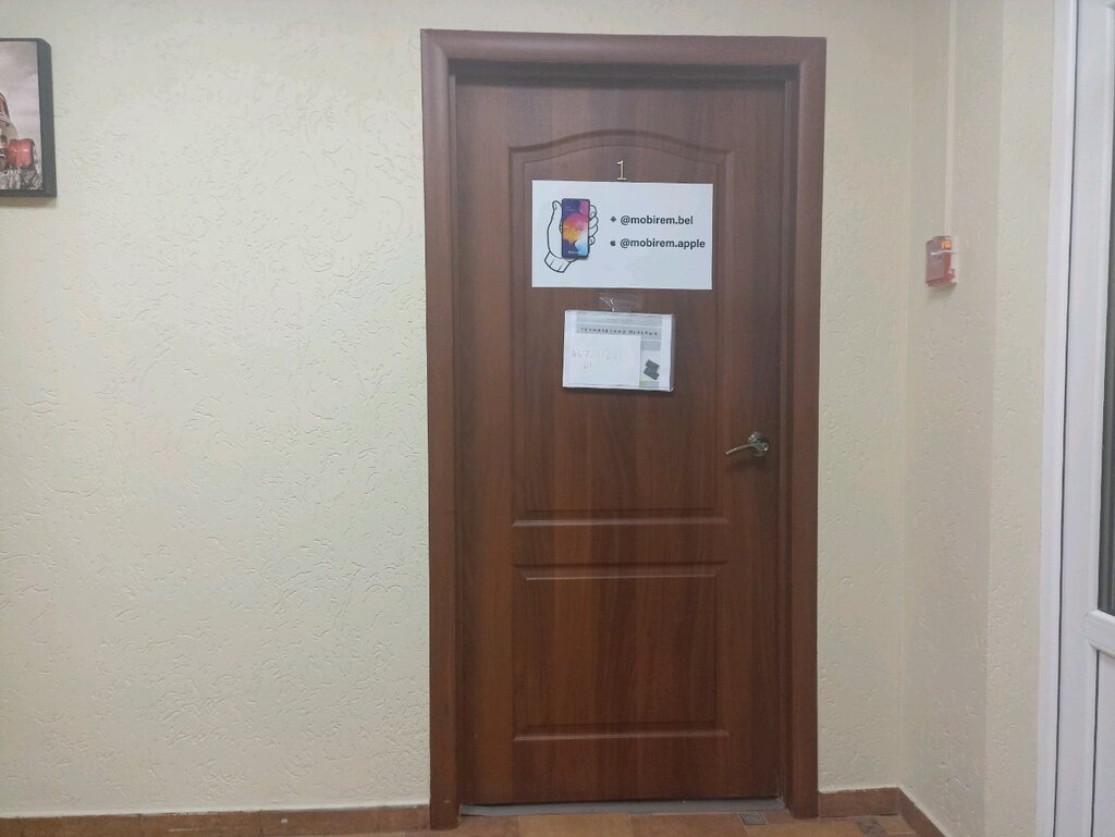 Telefon tamir servisi Mobirem. bel, Minsk, foto