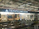 Кухни Беларуси (улица Генерала Васильева No:43), özel mobilya yapımı  Simferopol'dan (Akmescit'ten)