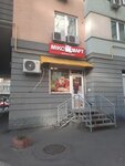 Микс Март (Raisy Okipnoi Street No:4), market  Kiev'den
