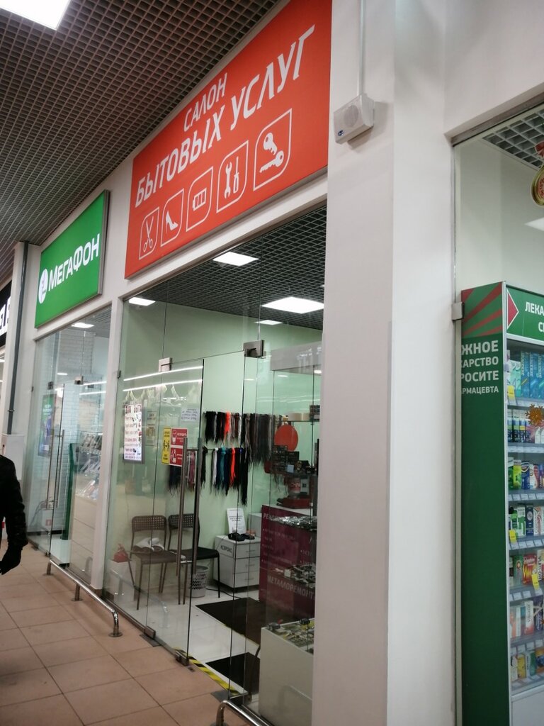 Ev hizmetleri Dom Byta Azhur, Moskova, foto