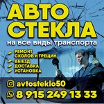 Avtosteklo50 (Sovetskaya Street No:142А), otomobil camları  Bronnitsy'den