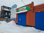 Castrol (Sovetskaya Street No:48А), yağlama ürünleri  Perm'den