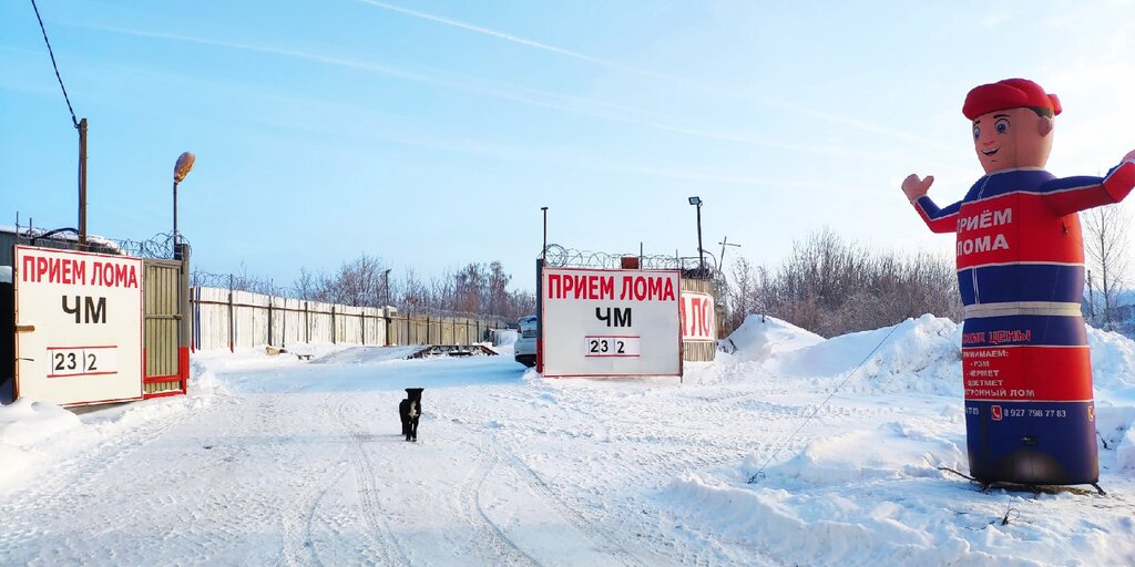 Hurda metal alımı Reception of scrap metal, Samara, foto
