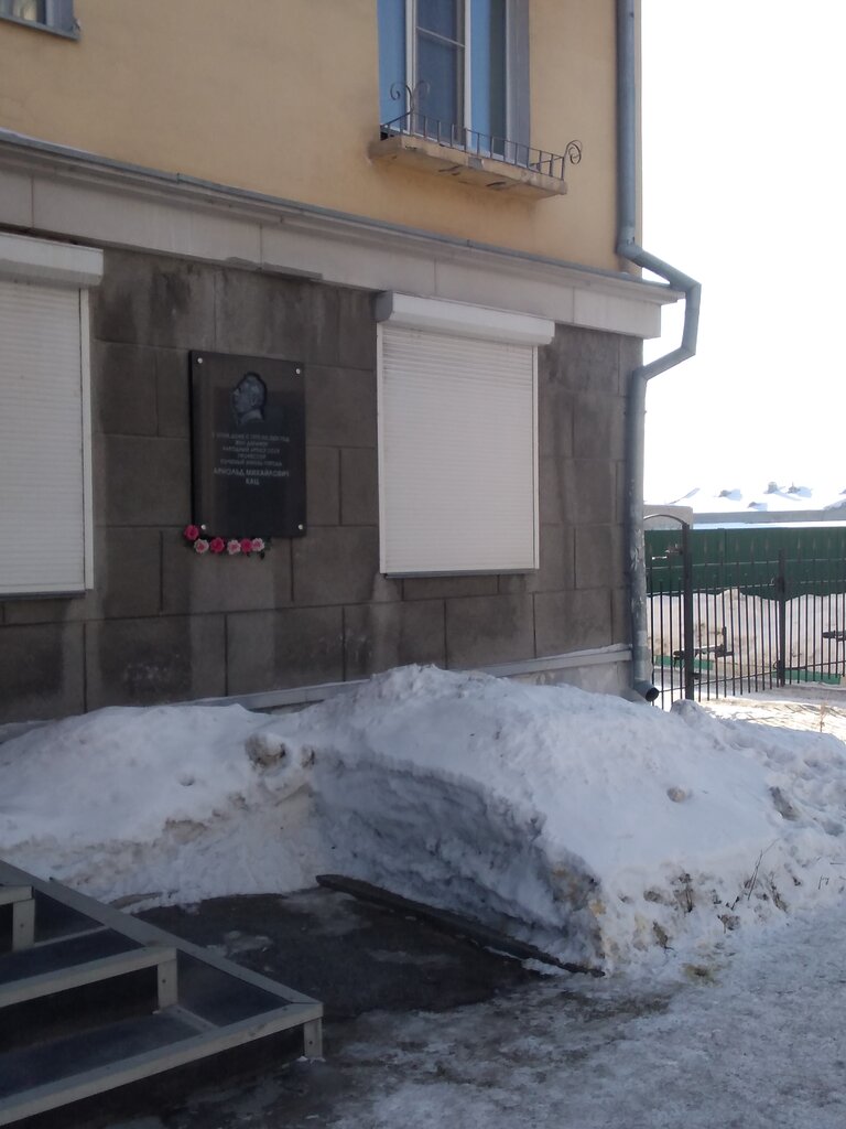 Anıt levhası, anıt taş Арнольд Кац, Novosibirsk, foto