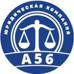 A56 (Chyornoy Rechki Embankment No:51Б), hukuk büroları  Saint‑Petersburg'dan
