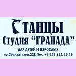 Granada (Sozidateley Avenue No:23Г), dans okulları  Ulyanovsk'tan