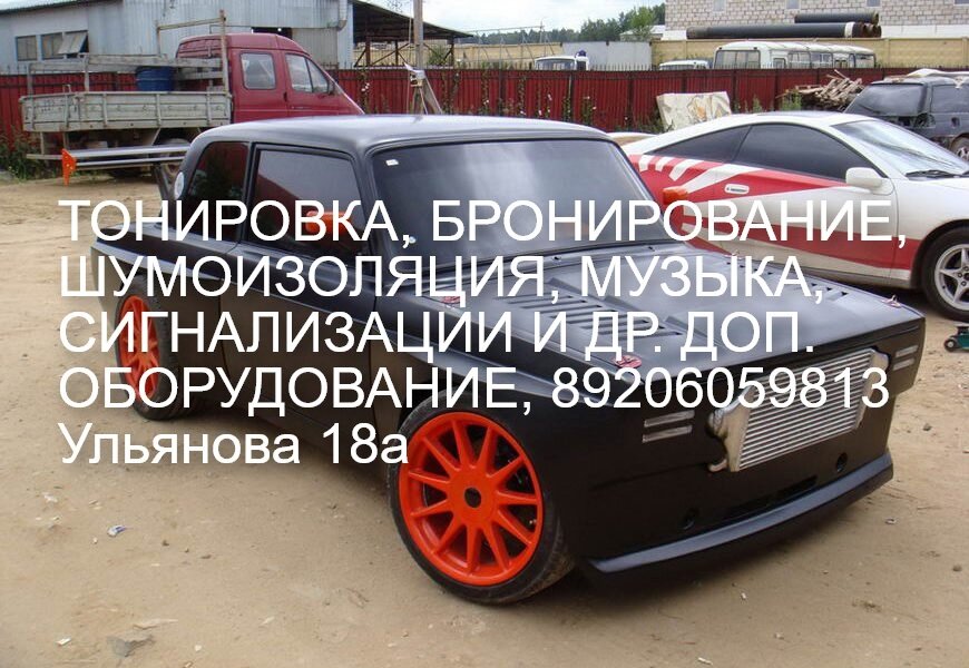 Oto alarm sistemleri Автомастерская Автодоп, Briansk, foto