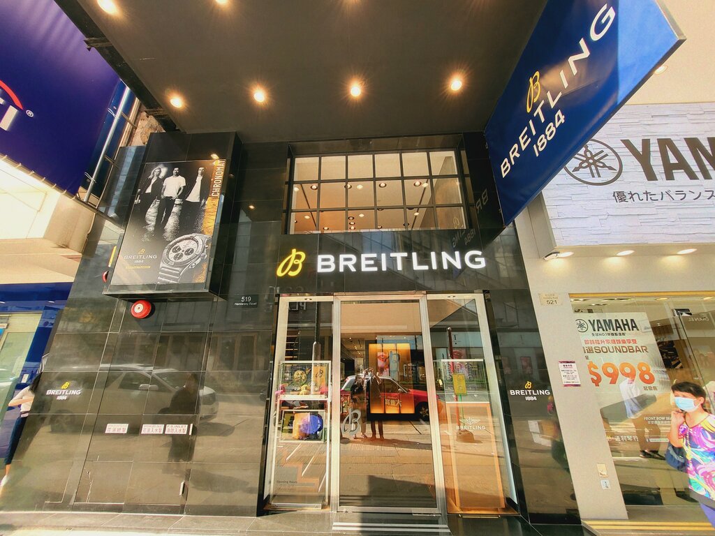 Saatçiler Breitling Boutique, Hong Kong, foto