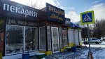 Новая (Malahova Street No:62Б), ekmek fırını  Barnaul'dan