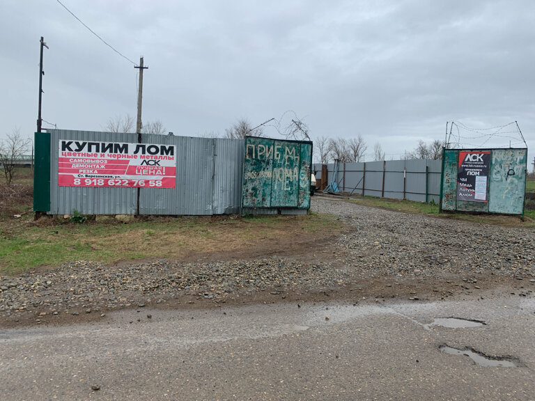Hurda metal alımı Прием металлолома, Krasnodarski krayı, foto