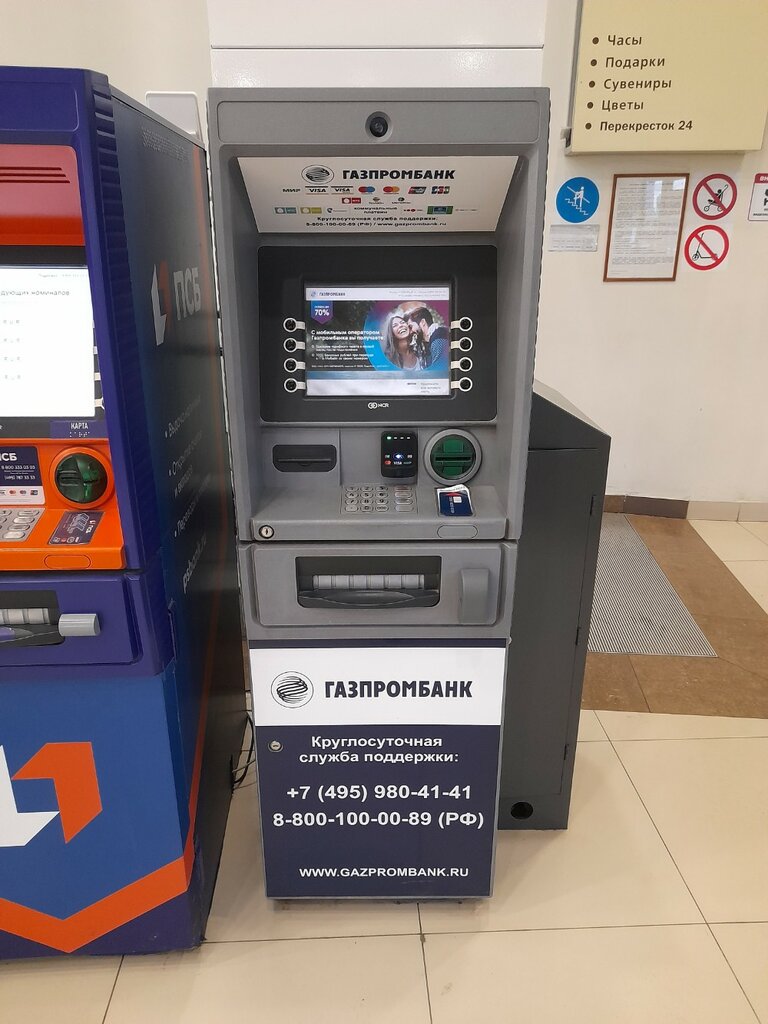 ATM'ler Gazprombank, Moskova, foto