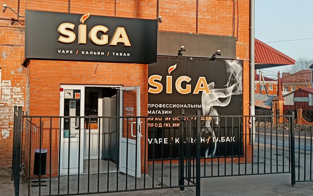 Elektronik sigara satış noktaları Siga, Bogoroditsk, foto