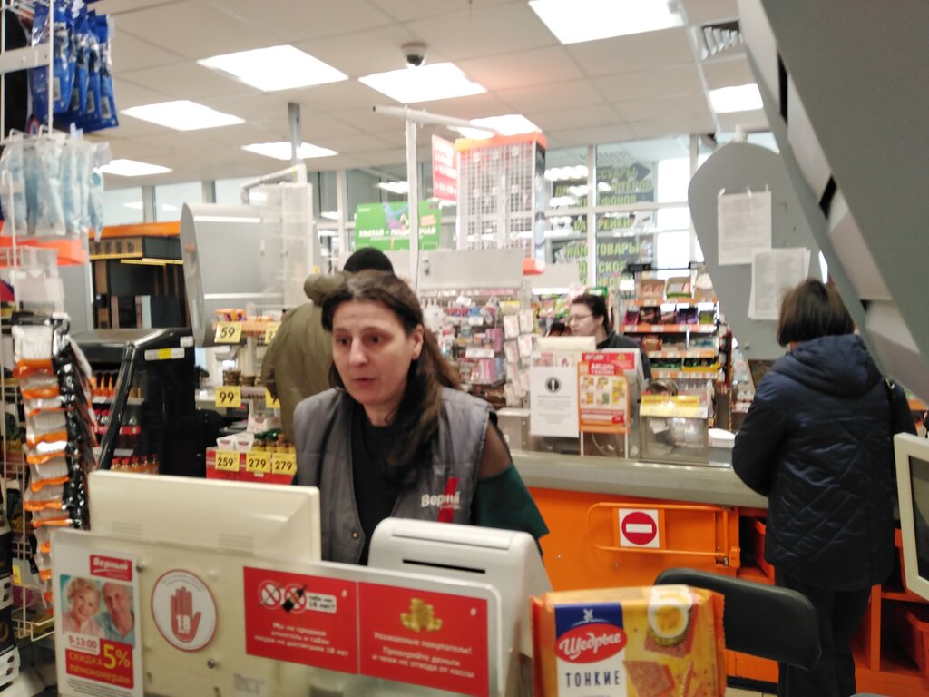 Süpermarket Vernyj, Moskovski, foto