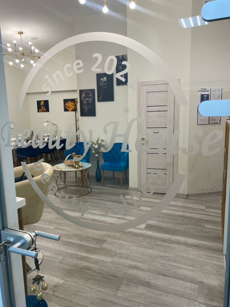 Güzellik salonu Beauty House, Himki, foto