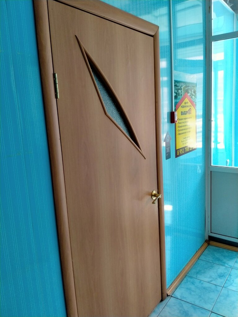 Emlak ofisi Выбор 1, Kopeysk, foto