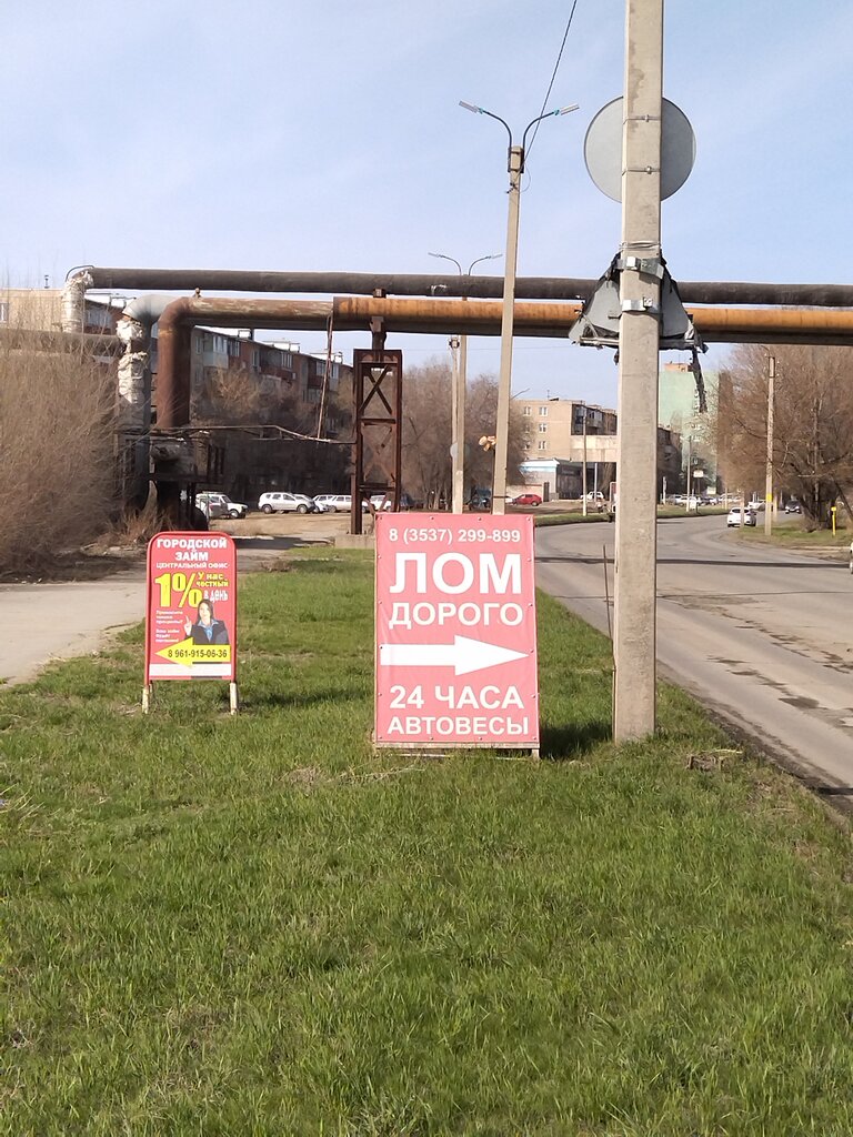 Hurda metal alımı Akron Scrap, Novotroitsk, foto