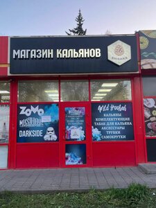 Tütün, sigara mağazaları Shishka, Taganrog, foto