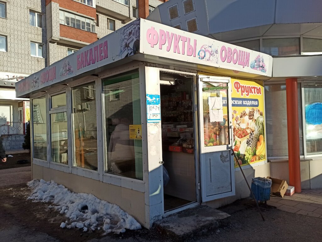 Manavlar Фрукты овощи, Cheboksary, foto