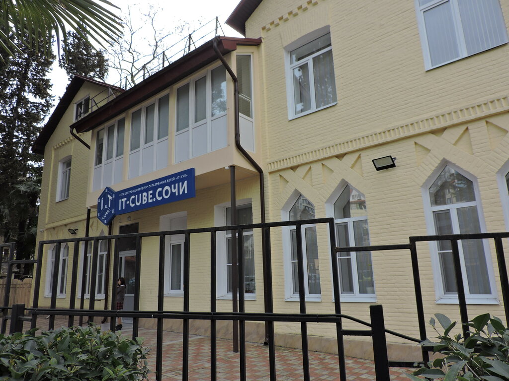 Ortaokul Vechernyaya shkola № 1, Soçi, foto